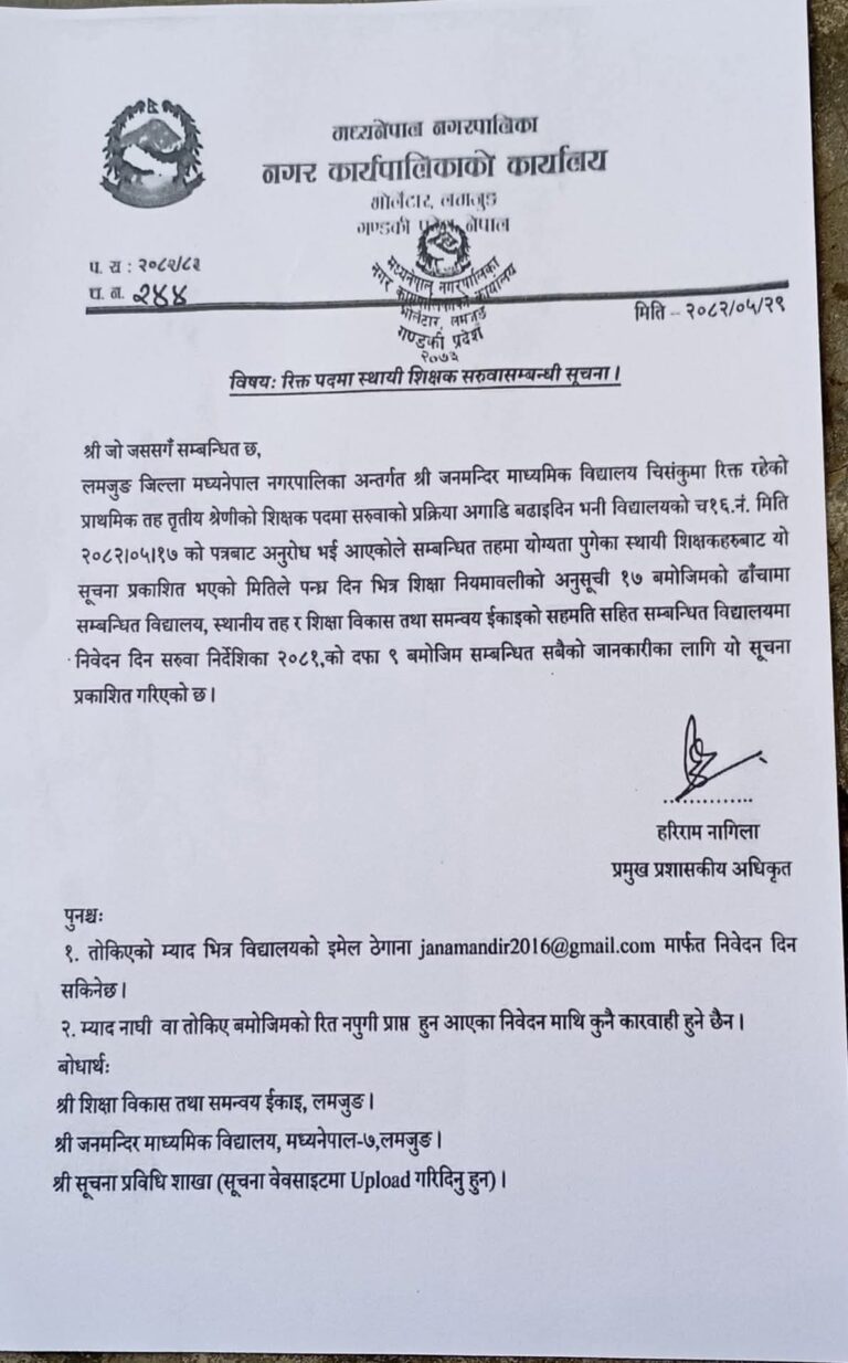 Sarangi News | तान्द्राङ्ग टक्सारमा प्रथम जल्पादेवी मिनि म्याराथन हुदै।